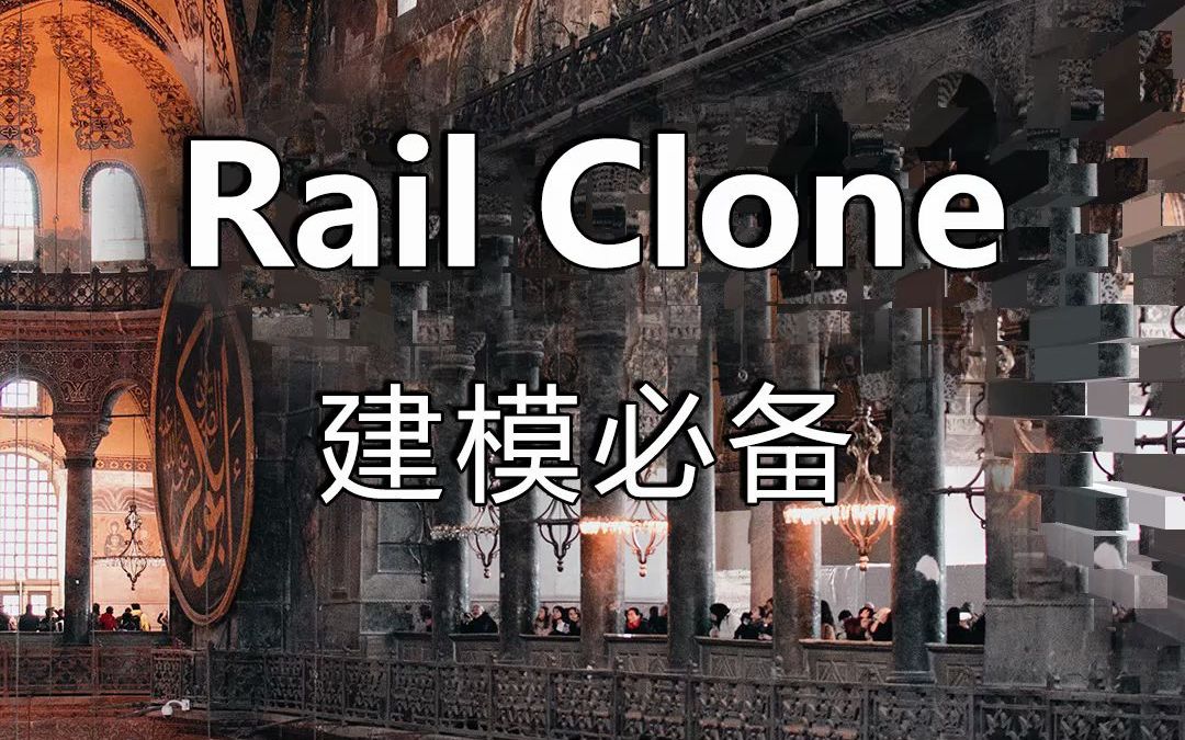 RC插件,玩转建模必备,参数化建模最强插件