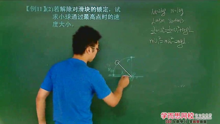 第33讲(1)动量能量双守恒问题(2)例1-例11