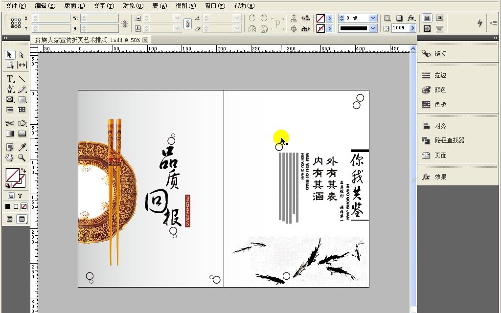 完全掌握InDesign CS5.5超级手册教程13.1 导出PDF文件