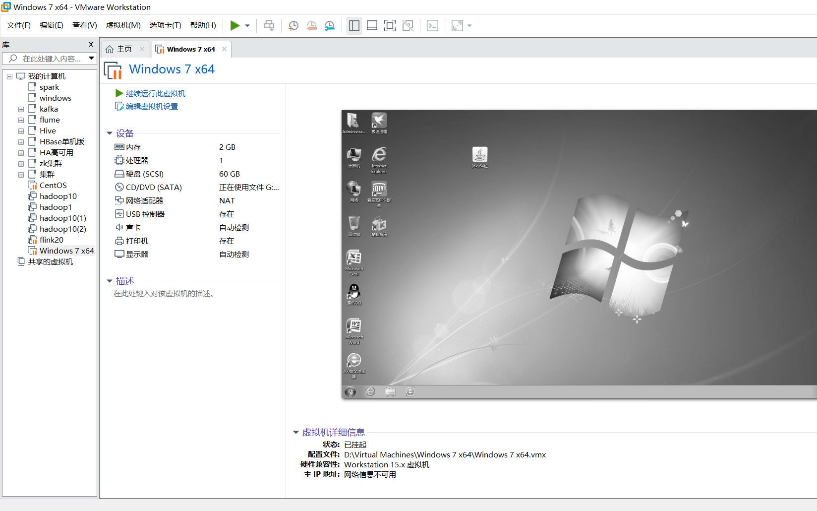 win10下安装win7虚拟机