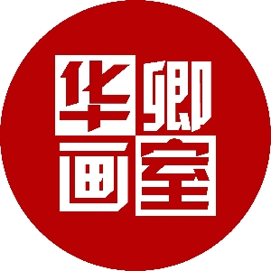 北京华卿画室 