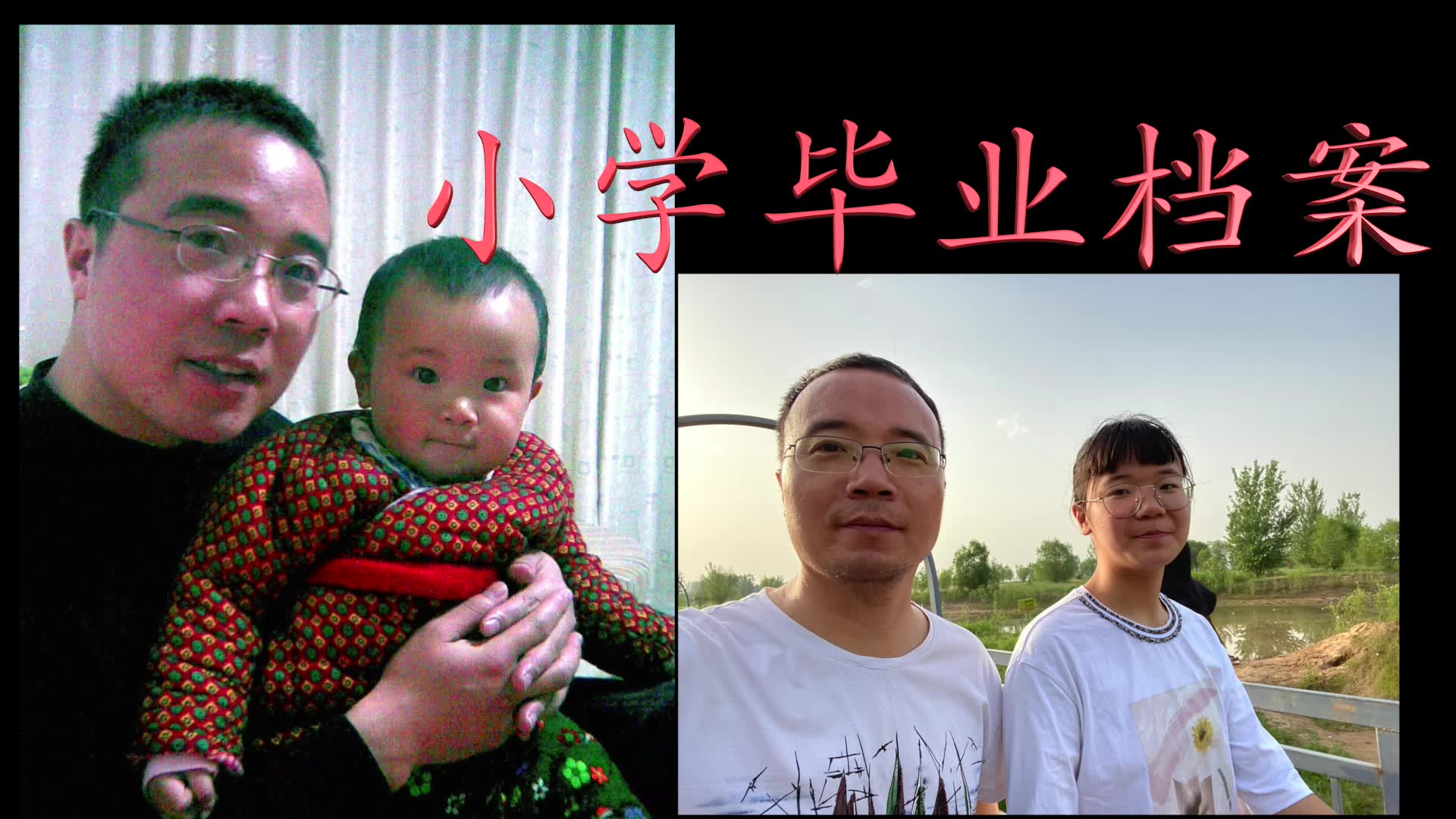 小学毕业档案,档案管理培训学习视频在线课程