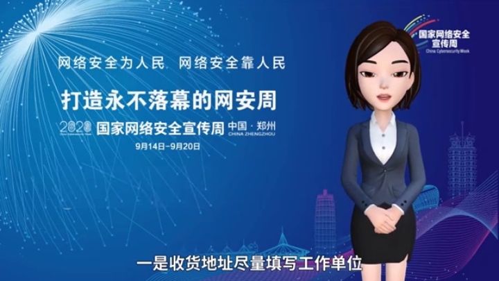 网络安全宣传周:你身边的这些事,都不能忽视!