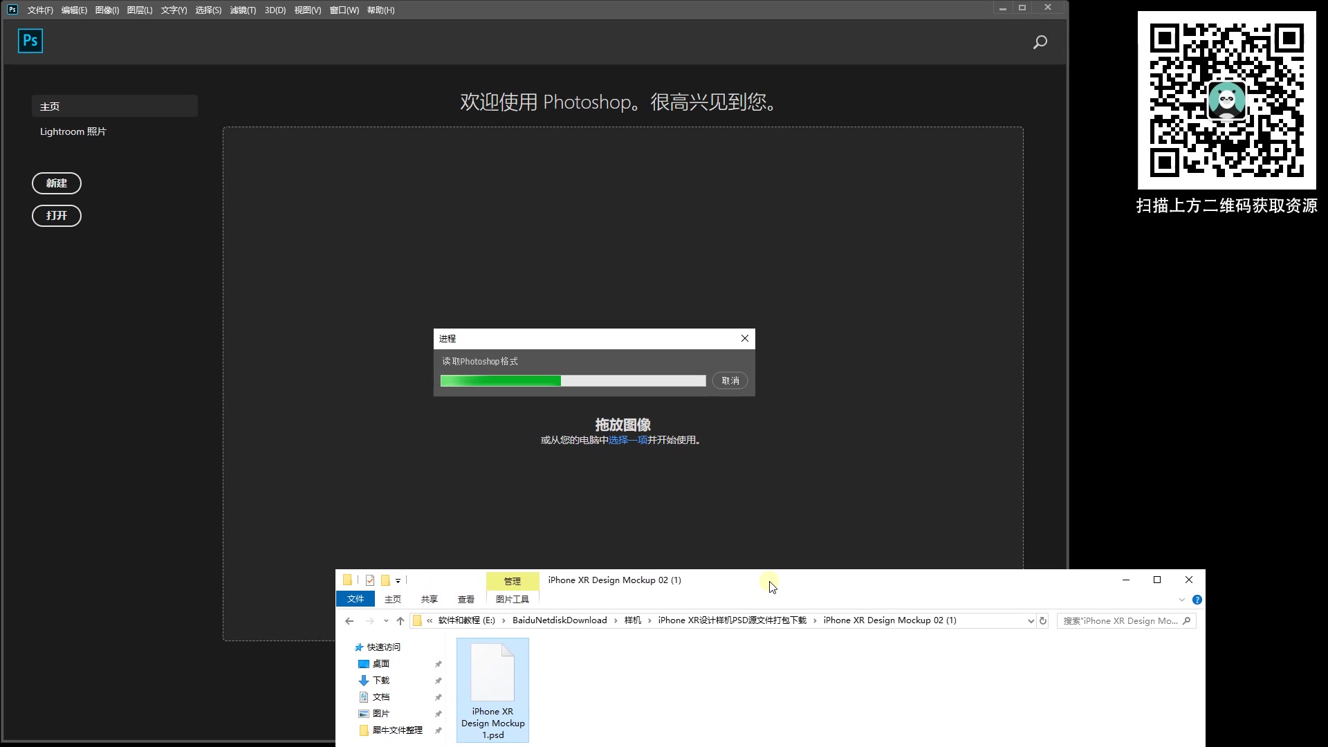 Photoshop-PS样机模板使用方法小教程