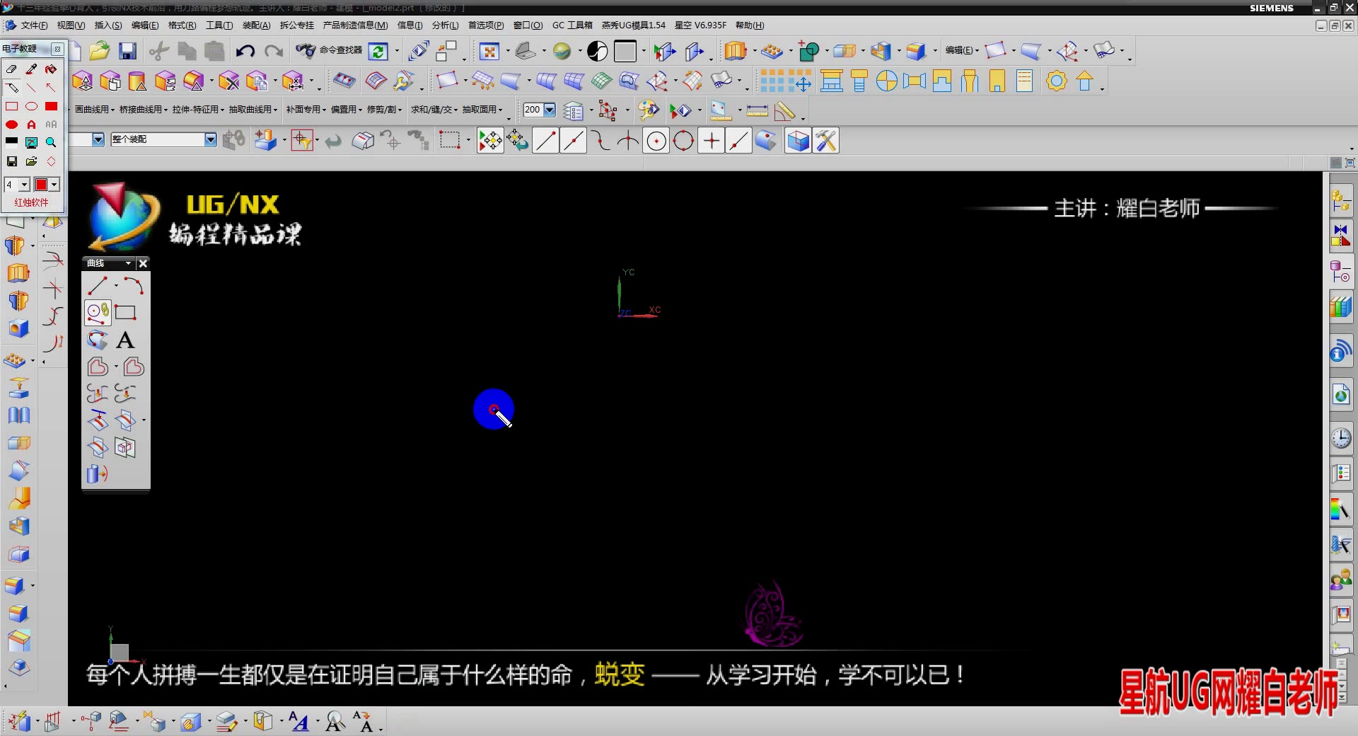 ug8.0编程教程,由简入深实战教程