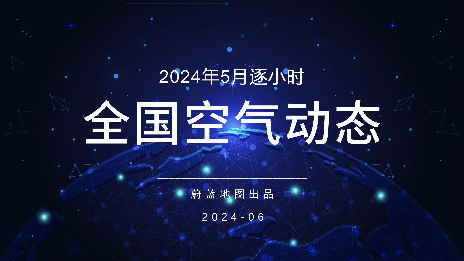 大气污染治理成效动态盘点,有进展也有挑战