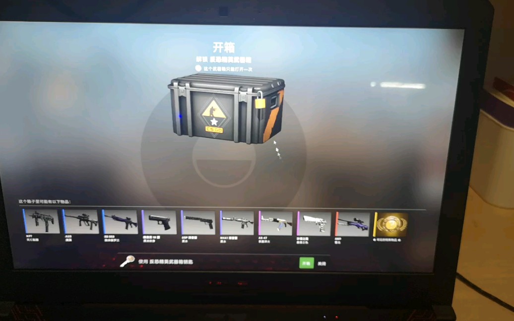 CSGO开箱,一个74的反恐精英武器箱能开到什么(出金?)