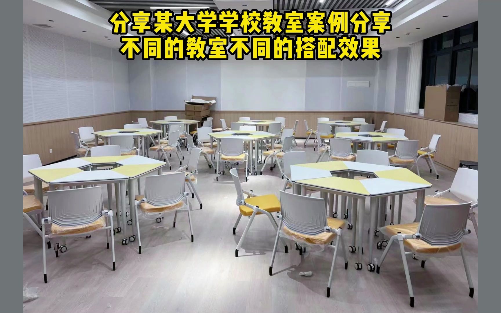 现在高校的普通教室,智慧教室都用什么桌椅?看完这条视频让你知道