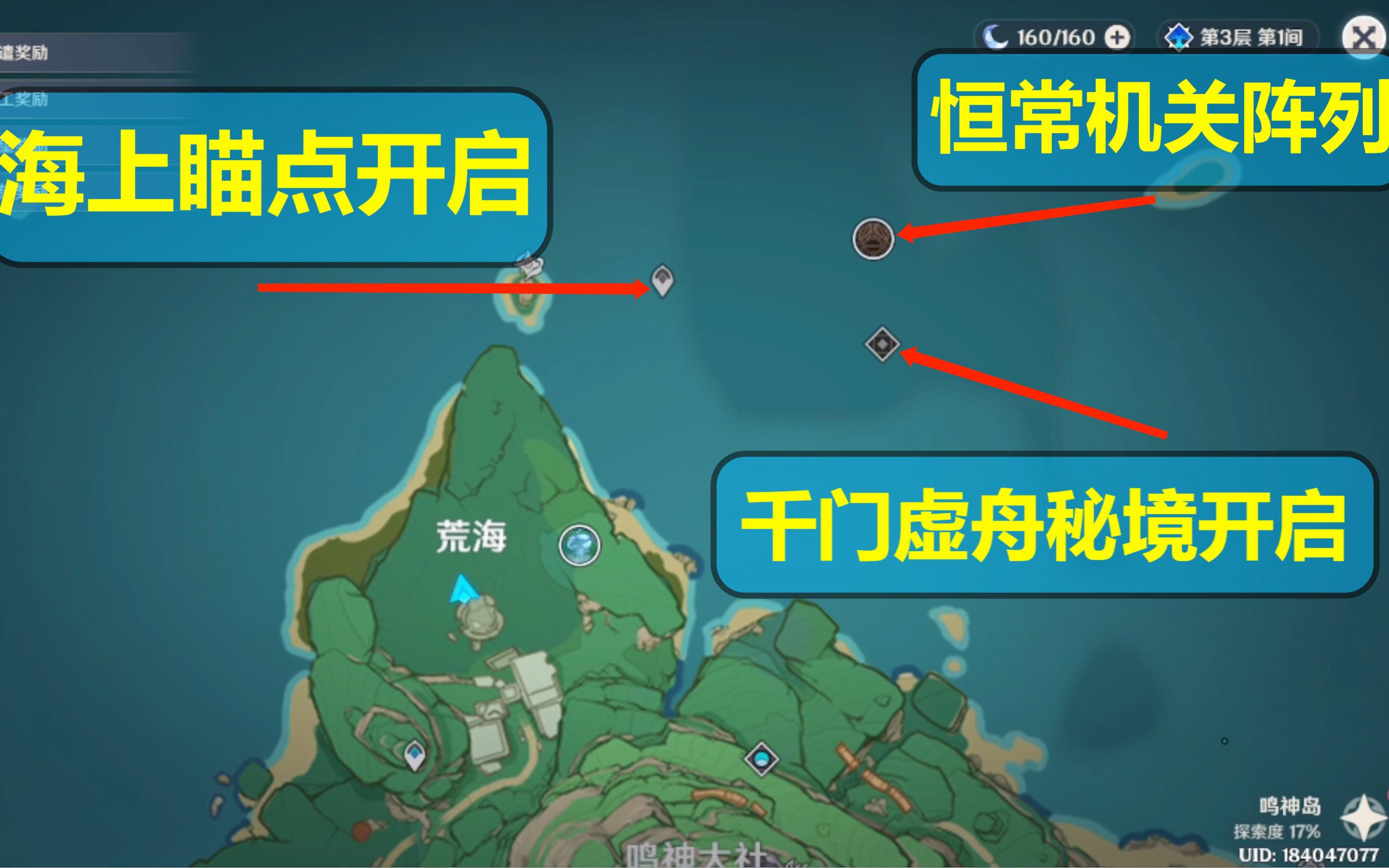 荒海地下解谜,5个石块解谜、海下描点开启、常恒机关boss、水下千门...