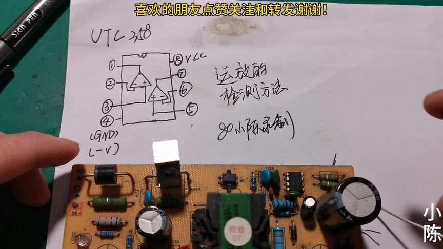 运算放大器的检测#家电维修