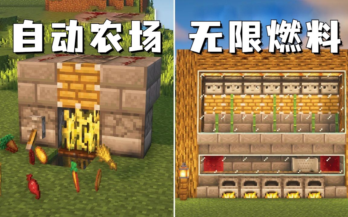 【我的世界】4个适合1.19版本的新手农场!