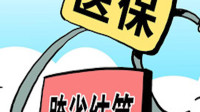 医保卡可以异地使用吗