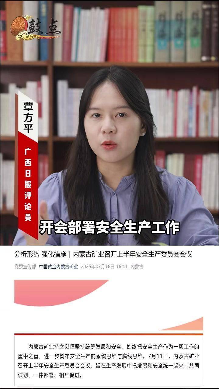 开会部署安全生产工作,10多天后,却发生令人痛心的悲剧。安全生产是"...