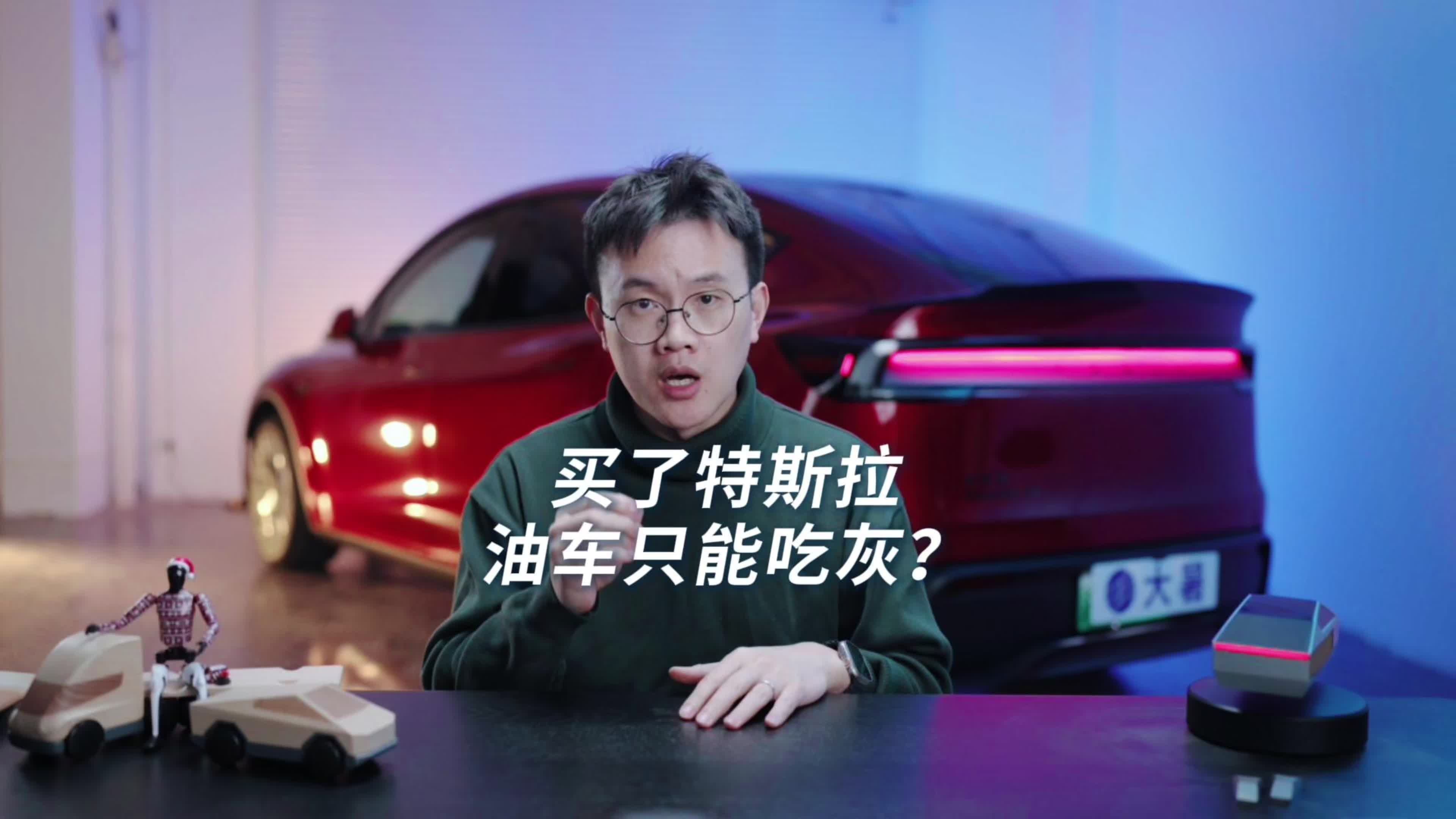 ...特斯拉以后 油车只能吃灰? #特斯拉 #新能源 #特斯拉车主 #电动汽车 ...