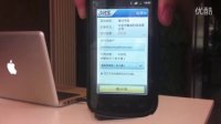 微付NFC手机支付使用方法