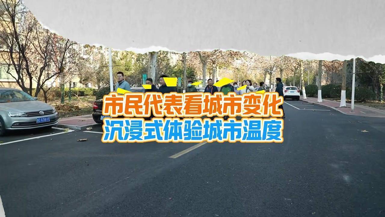 12月5日,张店区综合行政执法局组织2025年"市民看城市变化提意见...