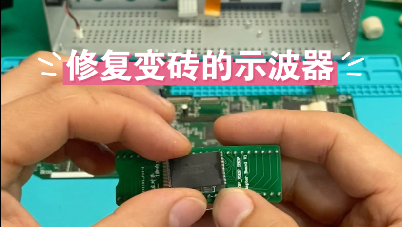 升级失败biao砖的普源示波器,经过编程的烧录示波器正常工作