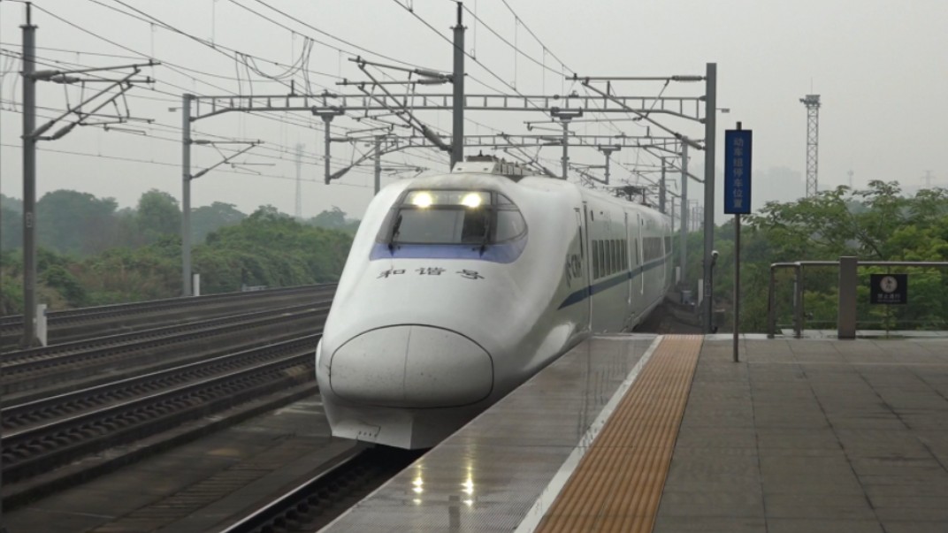 【中国铁路】D2160次(宁波-青岛北)进绍兴东1站台办客 主控车:CRH2...