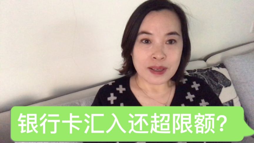 银行卡汇入还超限额?银行退休阿姨告诉你银行卡三种类型的区别