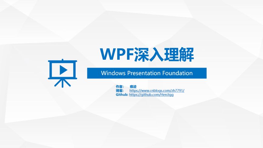 WPF深入理解(5.样式)