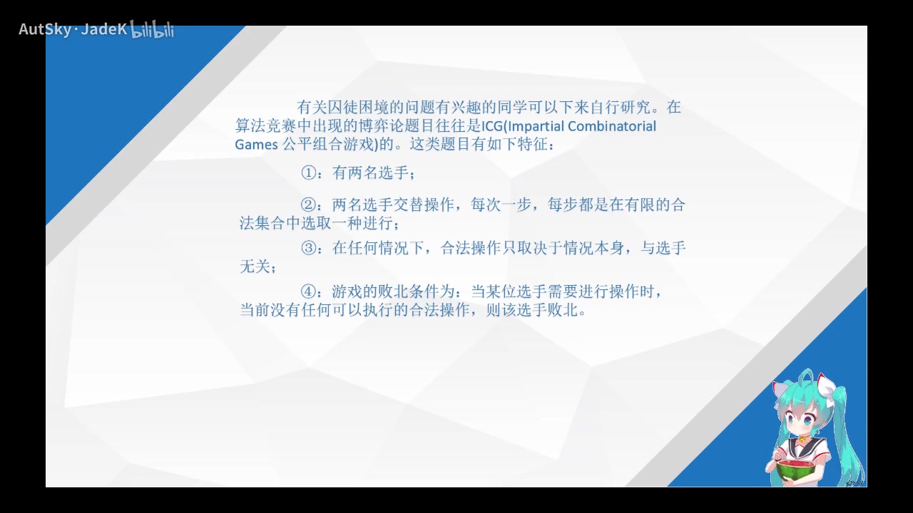 17C++算法-博弈论1