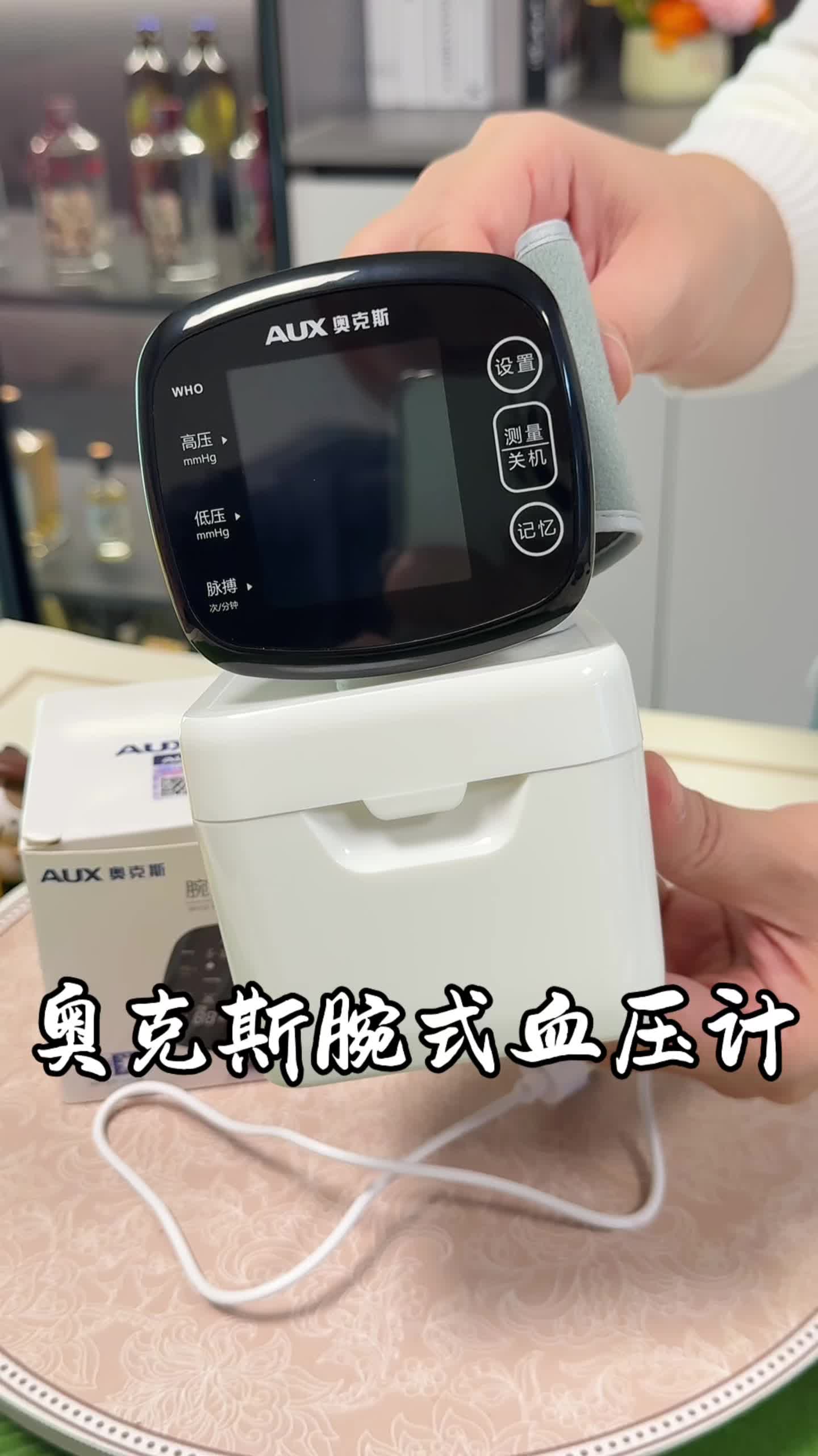 奥克斯手腕式电子血压计 老爸老妈用起来真的很顺手 不错 #奥克斯 #...