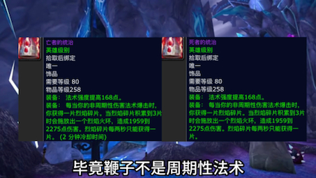 魔兽世界80级版本:阿努巴拉克掉落(258装等)八件极品装备_魔兽世界_...