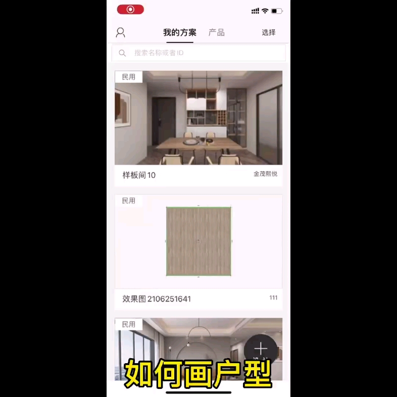 喜云软件教程来啦,今天先看第一步,如何画户型