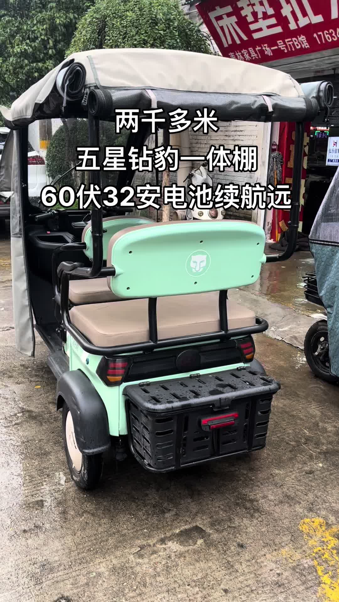 南阳二手三轮车,五星钻豹一体棚,60伏32安续航远,只需两千多米#三轮...
