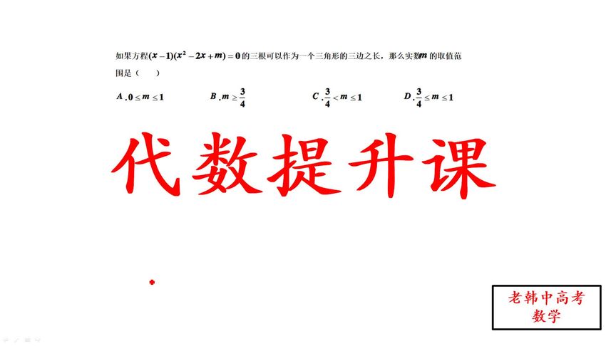 初中数学:韦达定理的使用(学浪计划)
