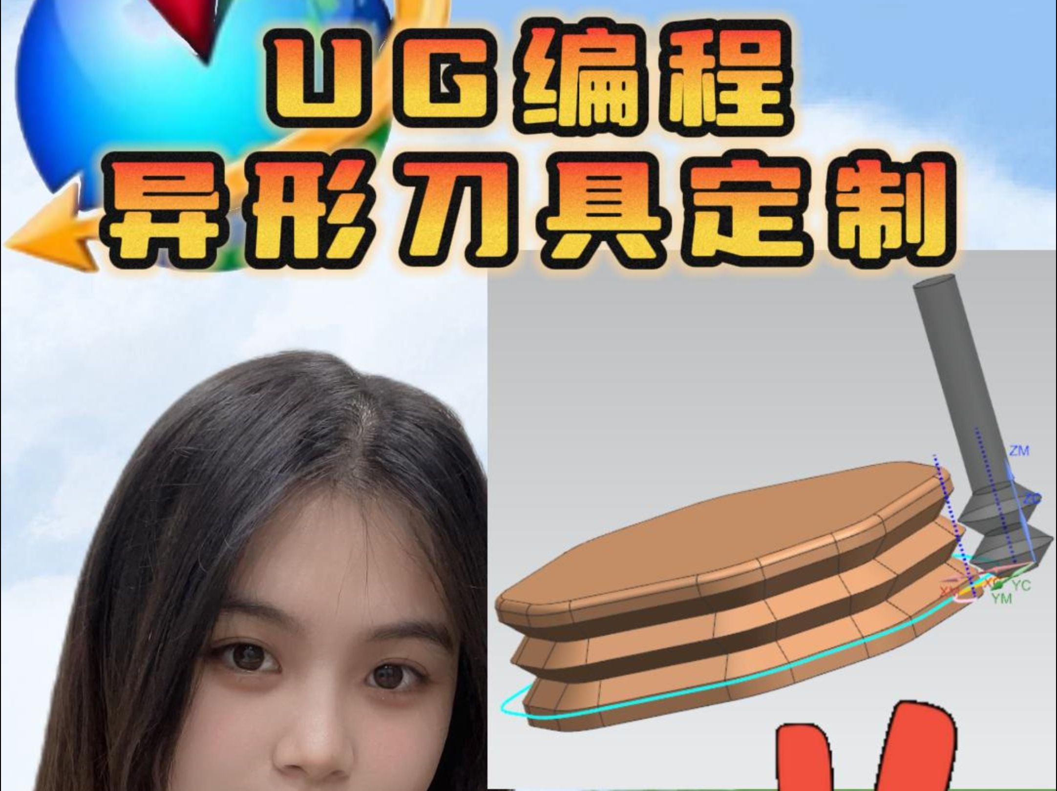 UG编程异形刀具定制,学会这一招,刀具创建随心所欲