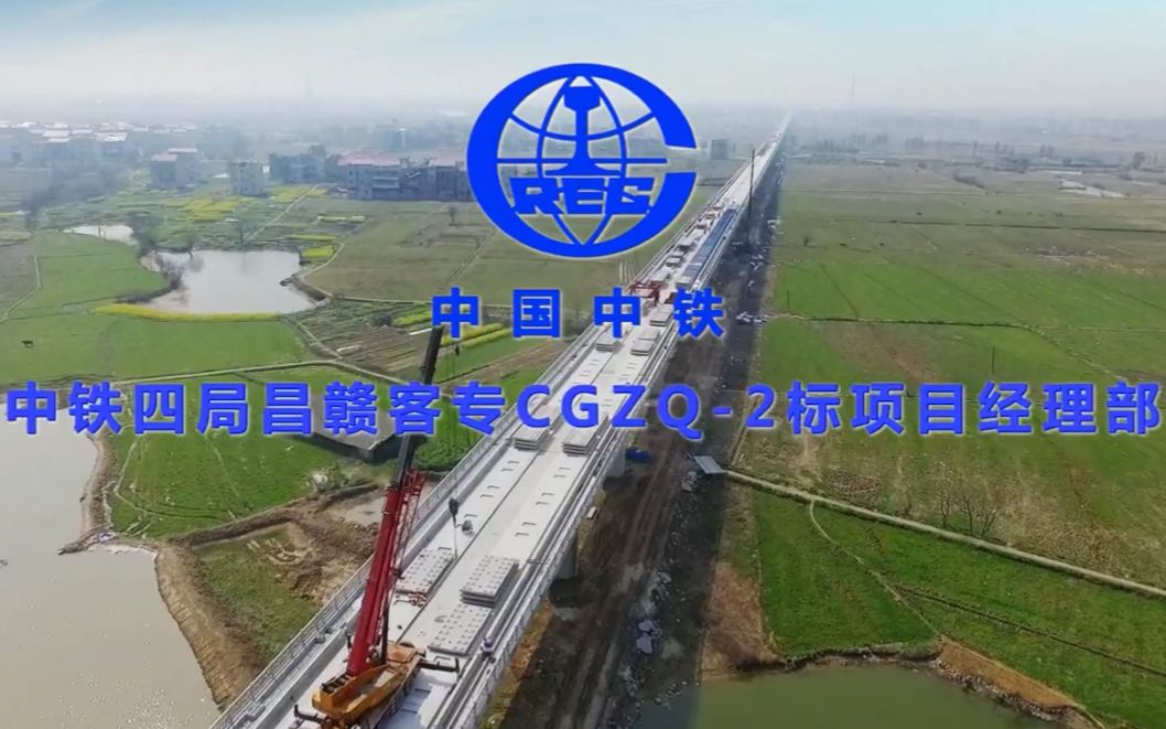 昌赣高铁CRTSIII板式无砟轨道施工