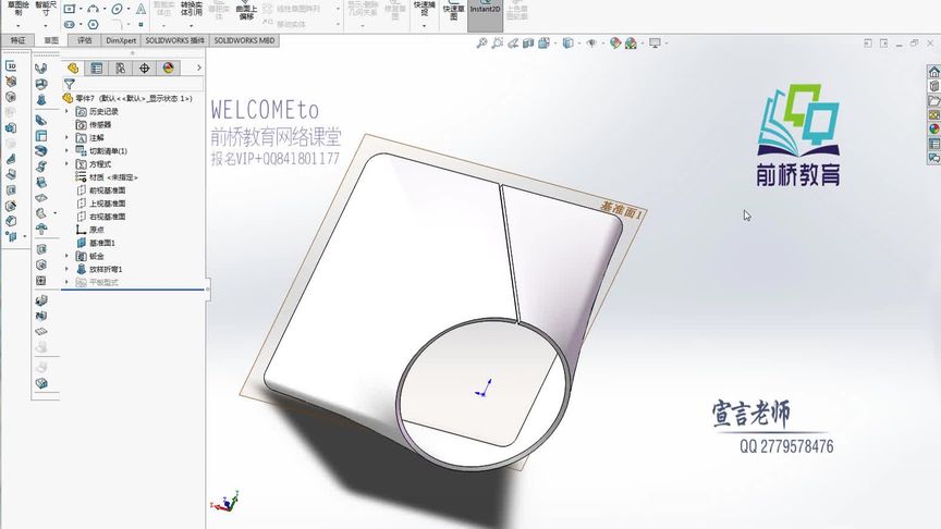 solidworks2018之钣金放样折弯