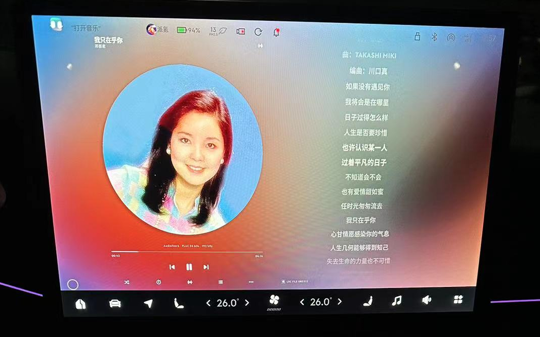 极氪001雅马哈音响播放QQ音乐的臻品母带音质有没有提升?