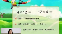 两位数乘一位数1
