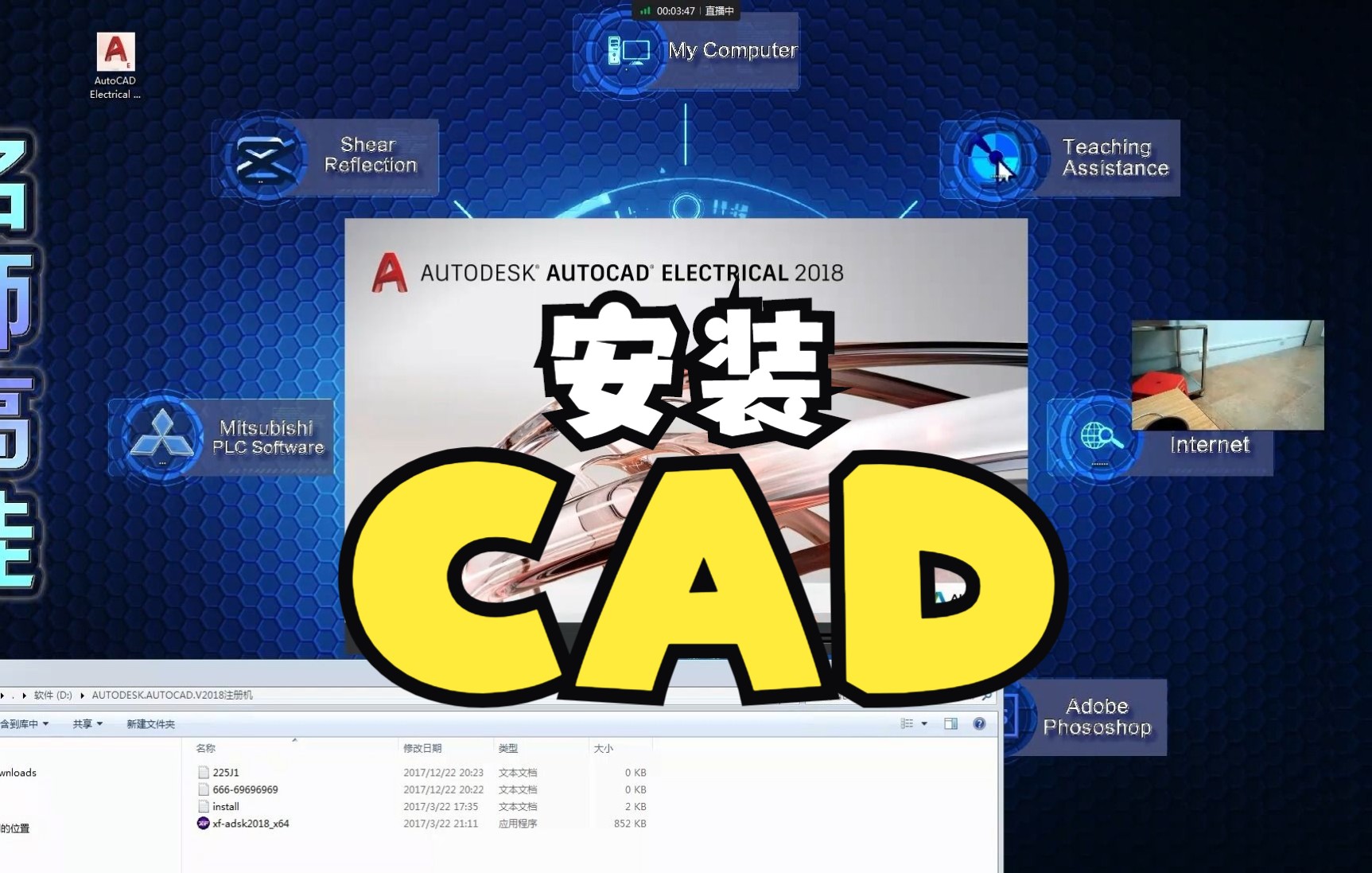 安装电气CAD其实很简单,一次性就安装完成!