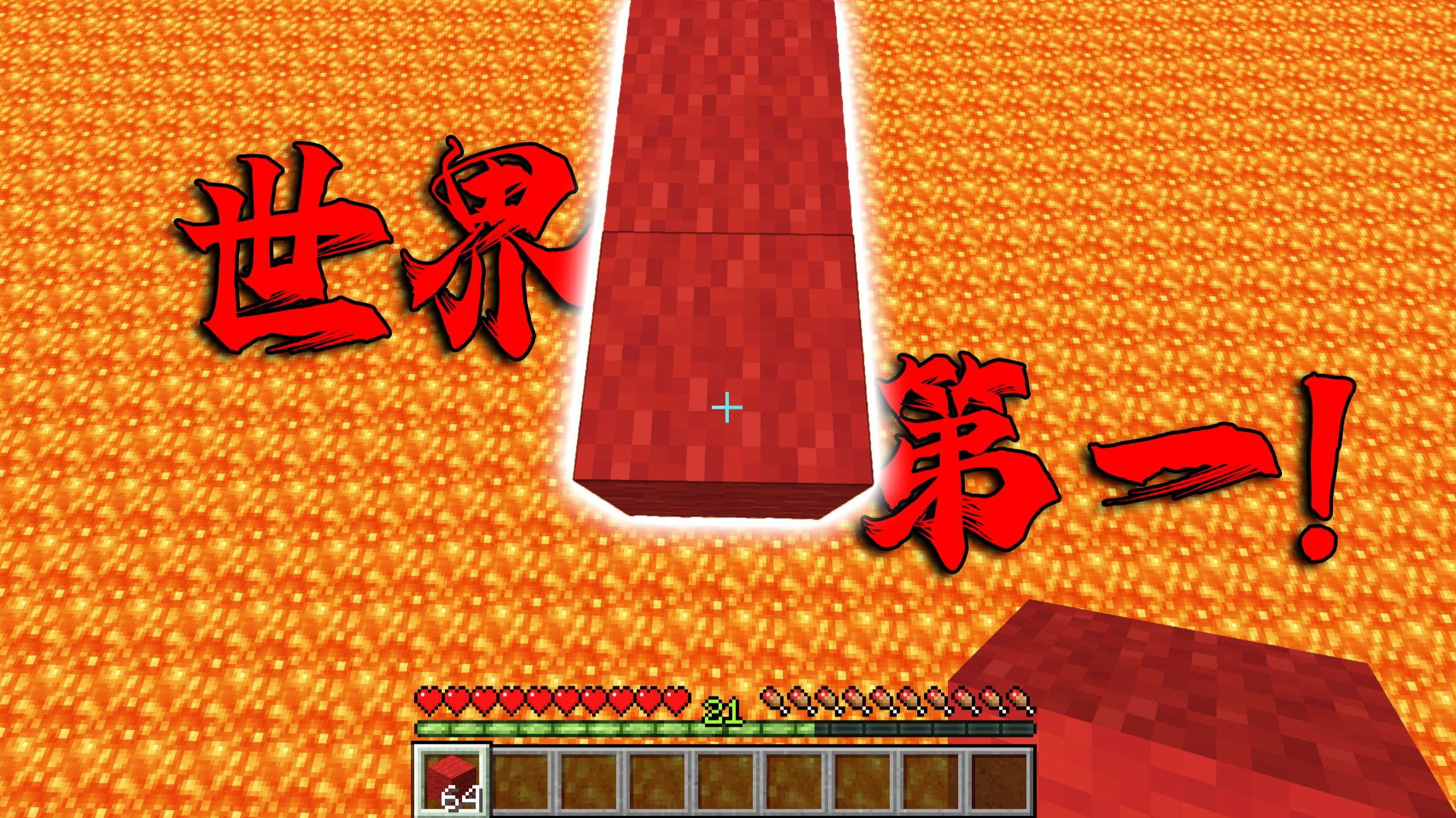 不点鼠标拿下世界纪录