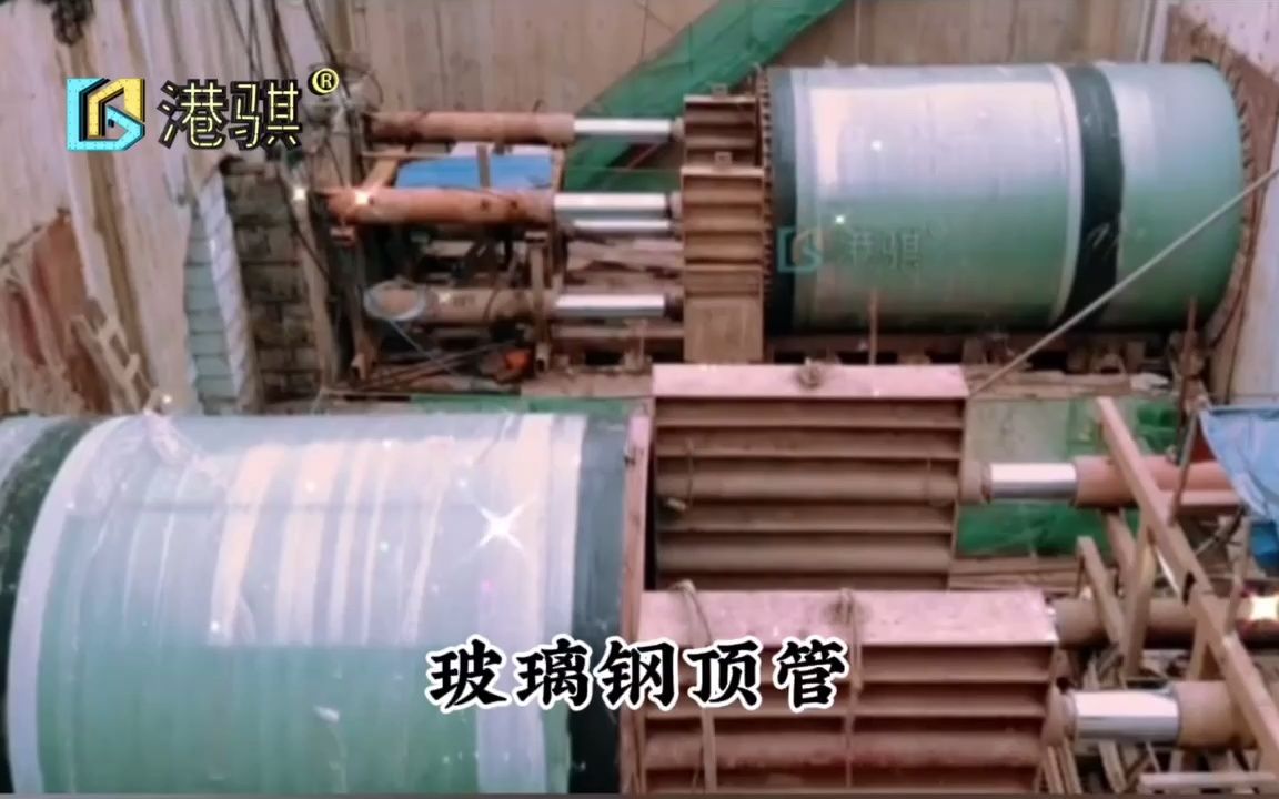 玻璃钢顶管厂家_玻璃钢夹砂顶管_玻璃钢顶管施工方案-港骐