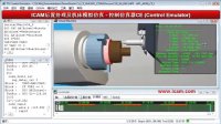 ICAM后置处理视频演示