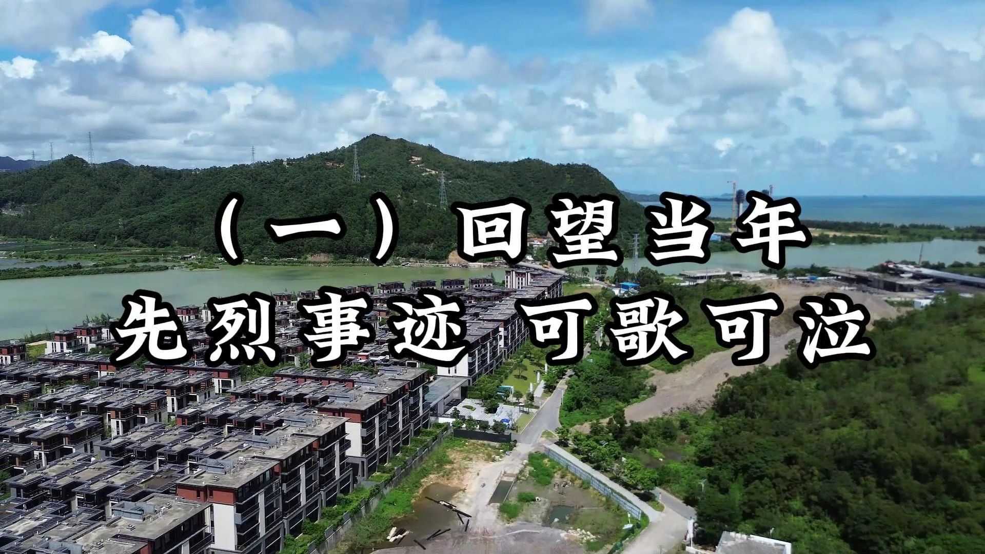 第八届全国高校大学生讲思政课公开课展示活动参赛作品——《一场...