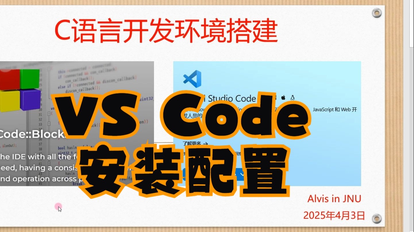 Visual Studio Code 安装汉化调试配置及CMD中文乱码解决方法(C开发...