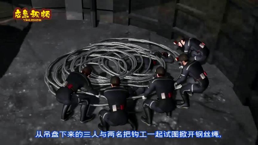 矿井工作切勿大意,稳车集控装置操作有问题,让2名工人白白送命