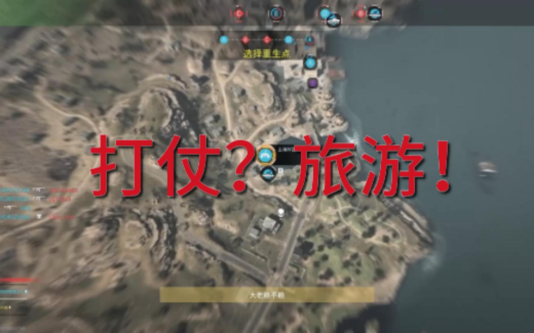 COD19 打仗× 旅游√ 公开试玩->全面战争模式一命游