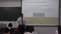风险型决策分析(陶长琪)