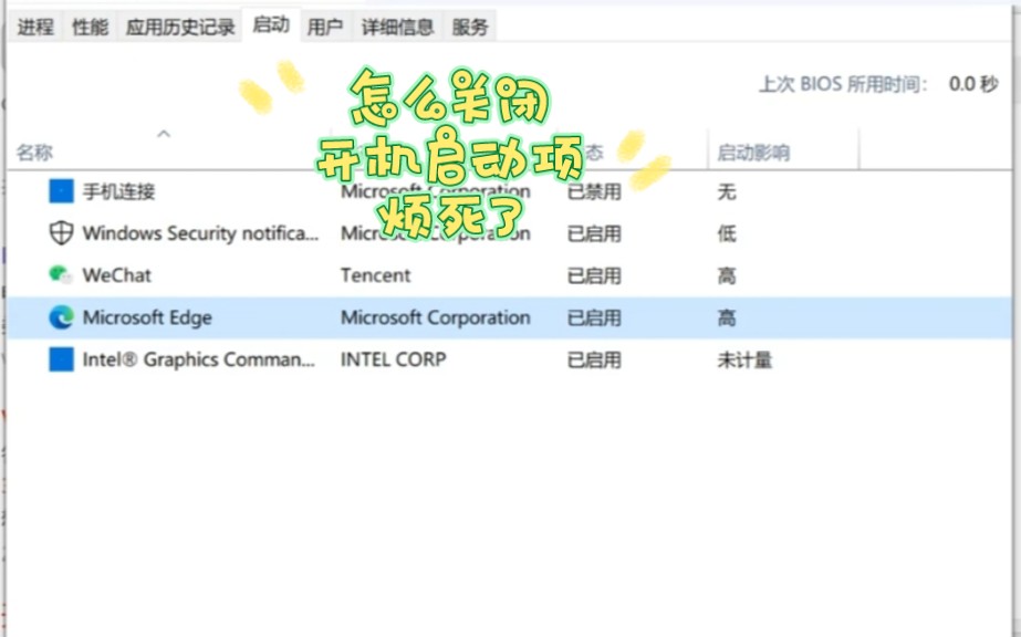 烦死了!关闭开机自动启动项!每次开机都有一大堆应用自动开启!