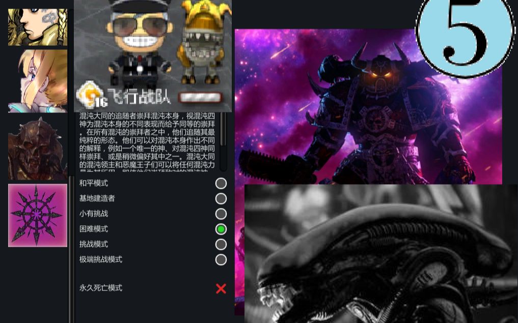 环世界第5期-末日倒计时(第6季)
