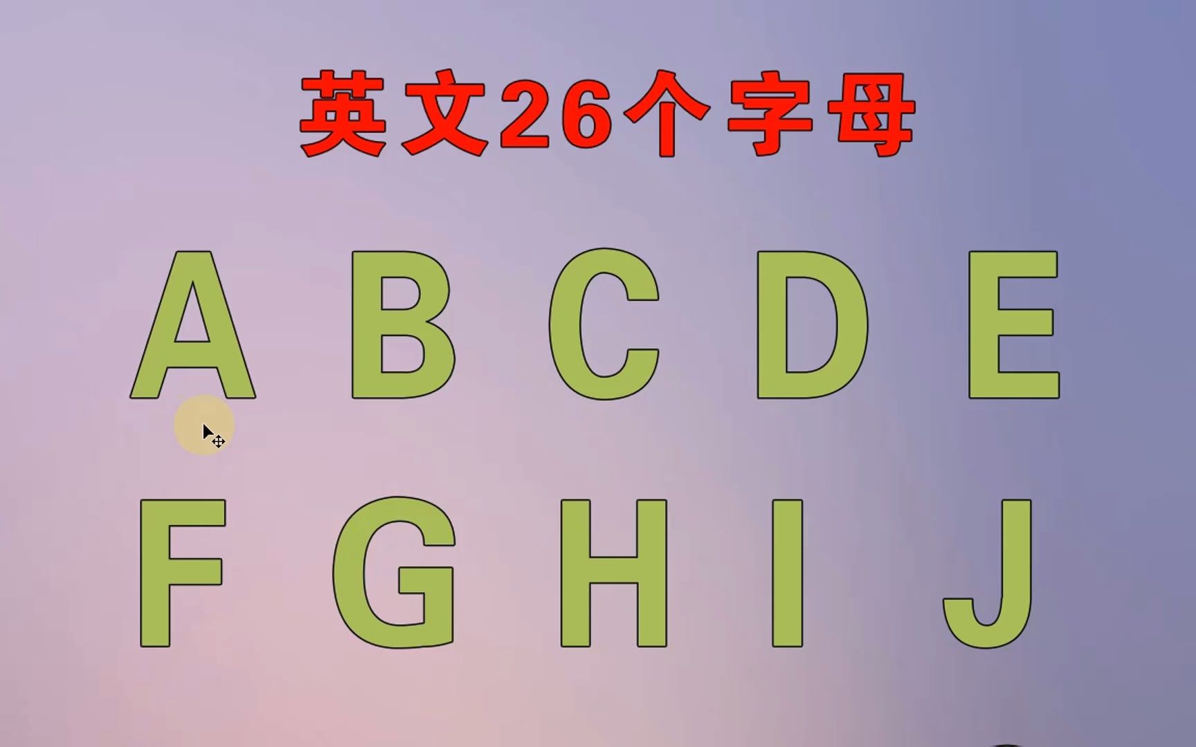 零基础电脑培训教学,初学者快速掌握26个英文字母打字指法。