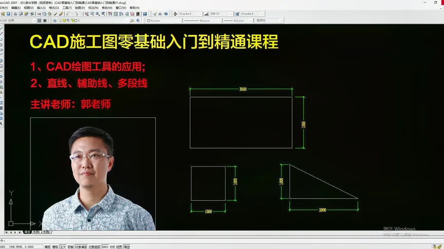 CAD教程:多段线如何快速编辑?绘图工具如何应用?11分钟教会你