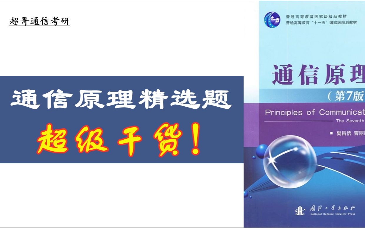 23-数字传输系统设计的思路总结