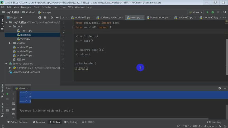 Python全套教学视频教程:第134讲,※的使用和包的init